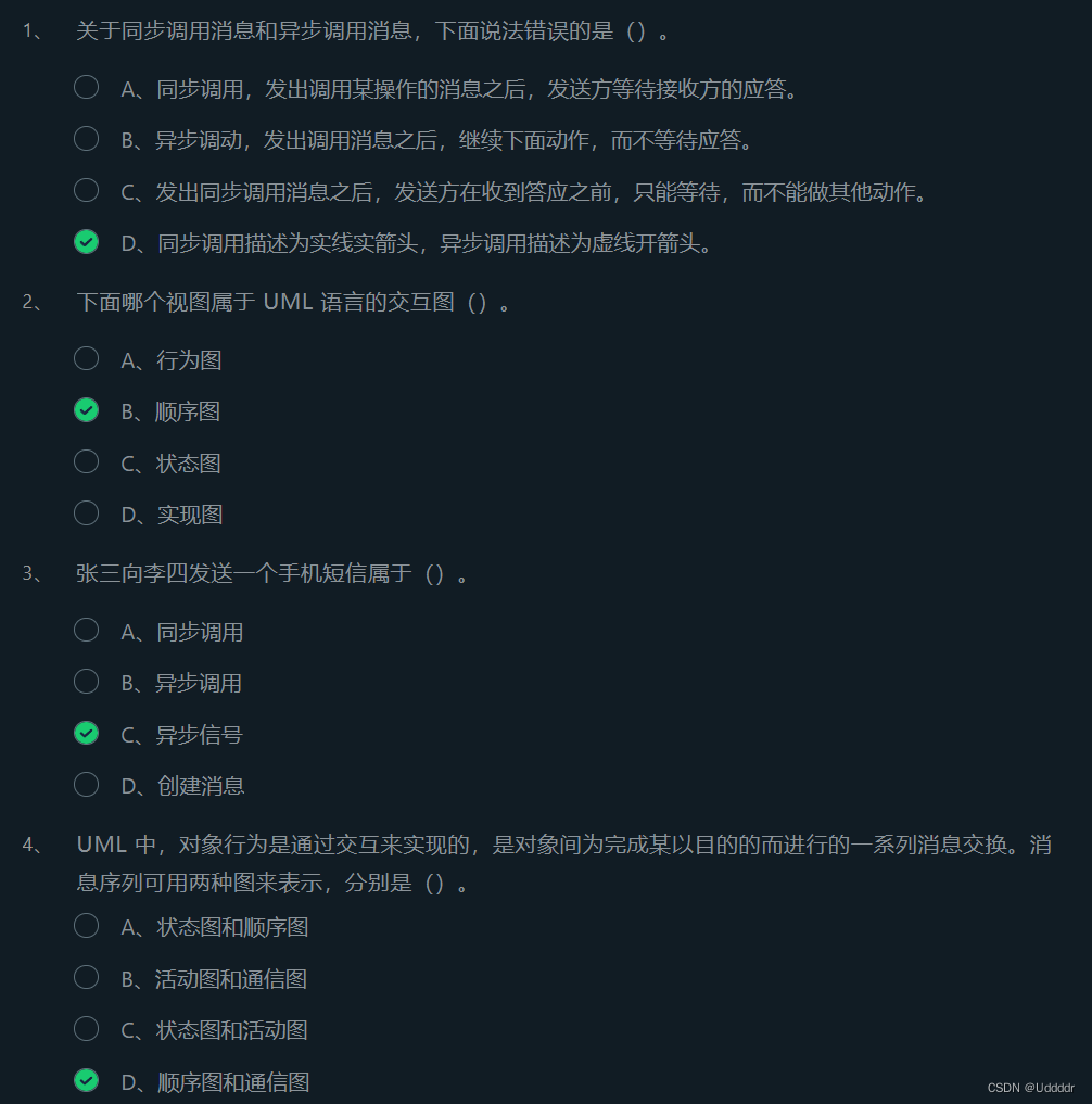 头歌educoder软件体系与设计模式——面向对象分析与设计头歌面向对象分析之用例图 Csdn博客