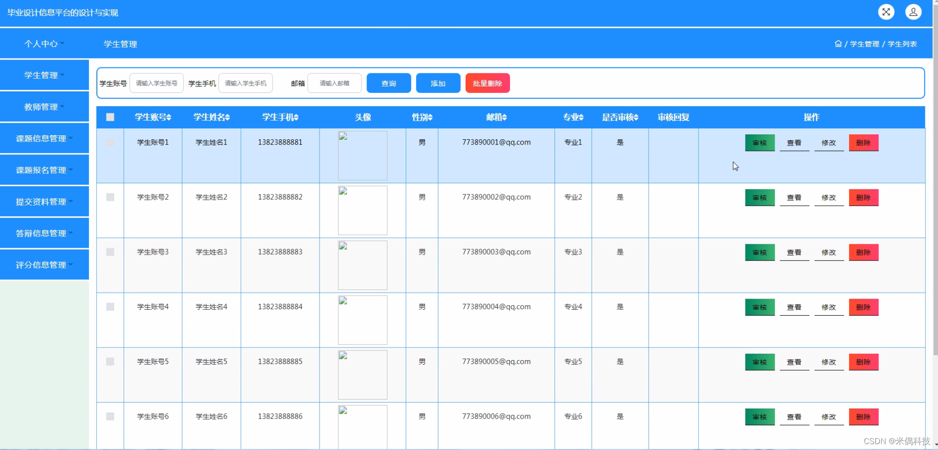 附源码 Jspssm计算机毕业设计毕业设计信息平台的设计与实现xc339【源码、数据库、lw、部署】 Csdn博客