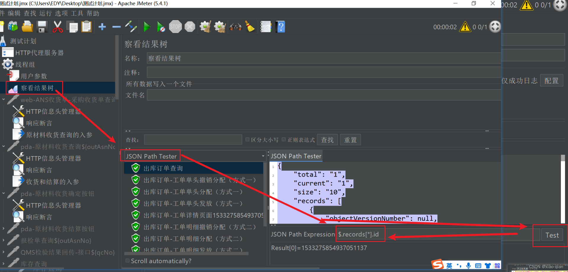 jmeter里面的json提取器和调试器的用法_jmeter的debug postprocessor与json提取器一起如何使用_xiao-qian的博客-CSDN博客