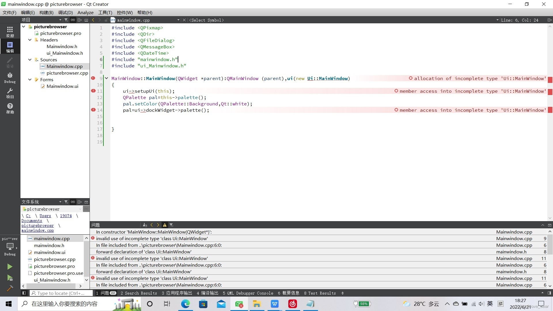 Qt中报错error: allocation of incomplete type ‘Ui::‘该怎么解决_qt allocation of incomplete type 'ui ...