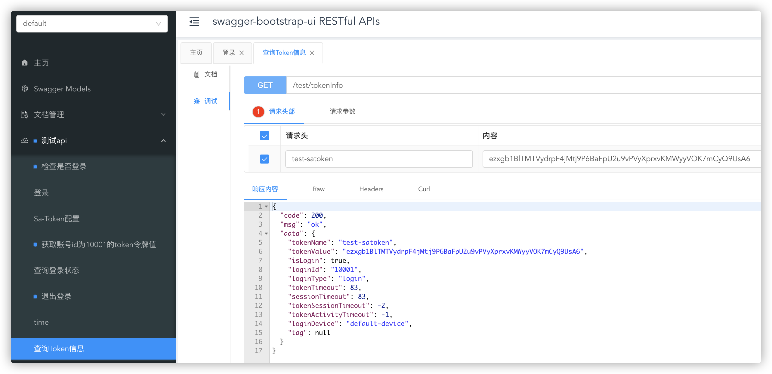 SpringBoot(51) 整合Sa-Token实现权限认证_springboot使用sa-token实现权限管理-CSDN博客