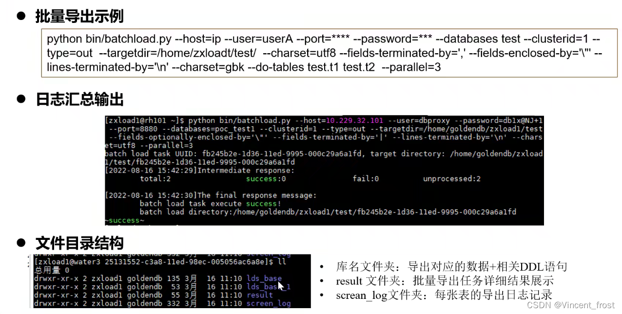 GoldenDB-04数据库导入导出、备份恢复_goldendb数据导入-CSDN博客