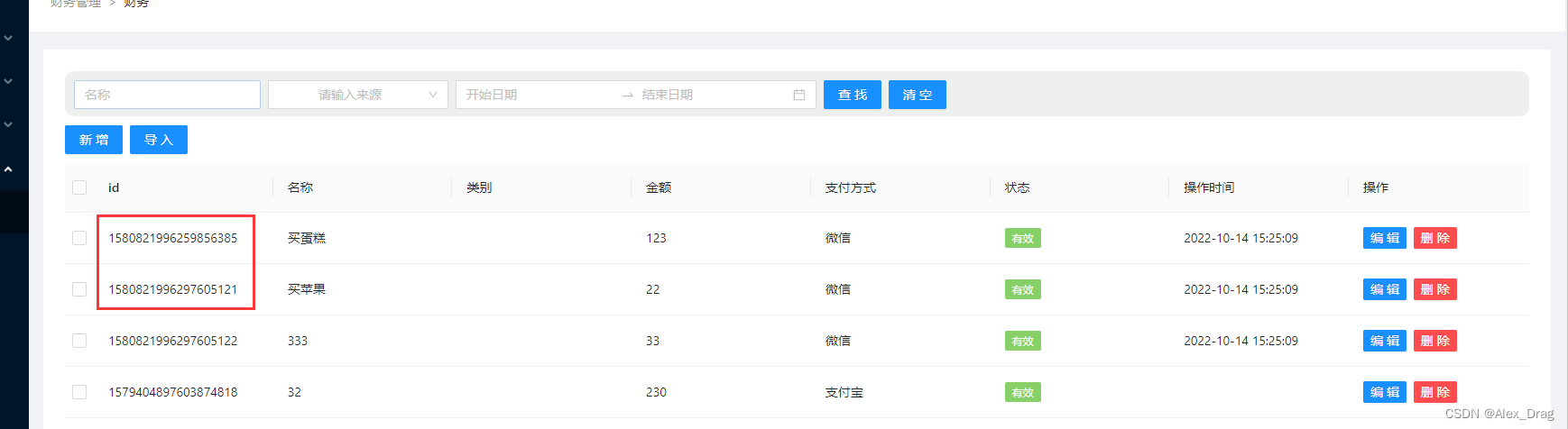 解决long类型数据返回前端丢失的问题long2stringserializerclass Csdn博客 