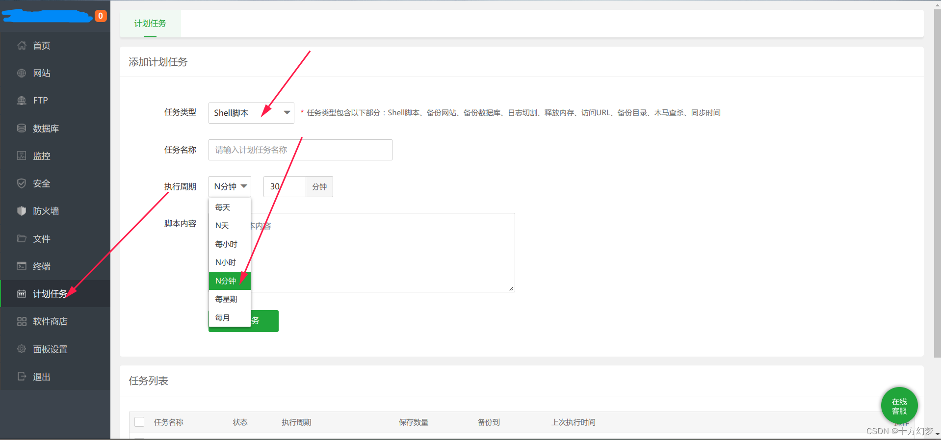 NextCloud在Docker环境下配置Cron定时任务_docker中添加cron-CSDN博客