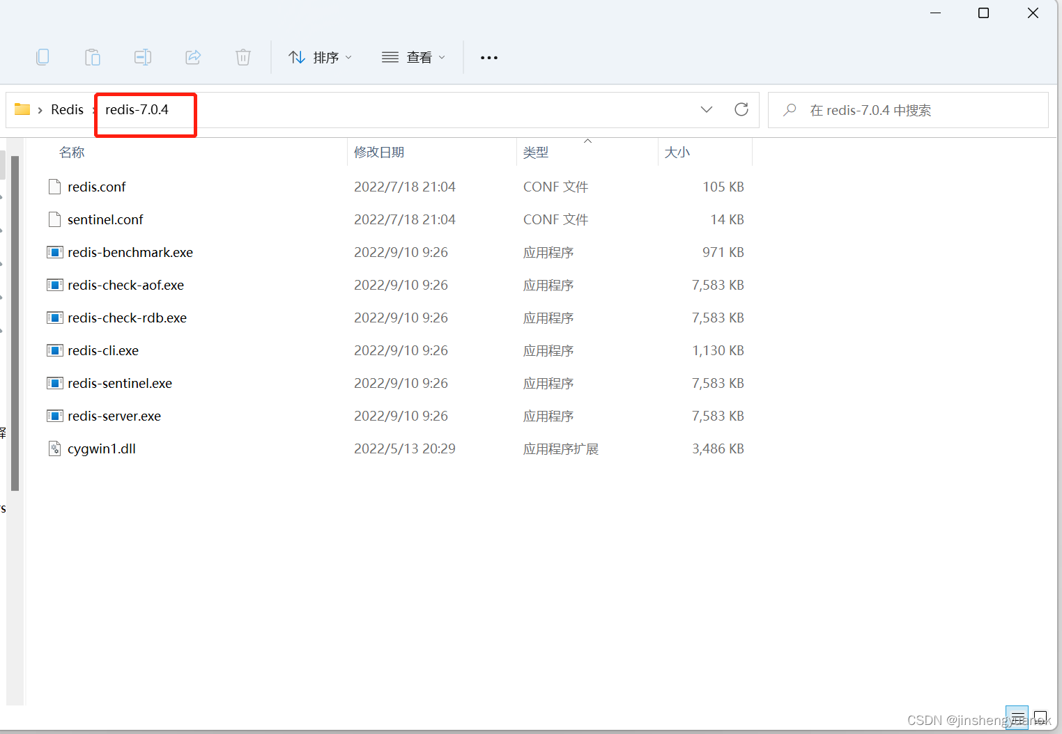 20220910最新版redis7源码编译及windows中安装 Redis7 Windows Csdn博客