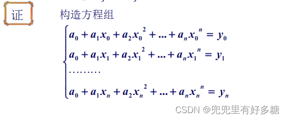 【数学建模笔记】【第三讲】拉格朗日插值法,牛顿插值法,分段三次埃尔米特插值法及其matlab实践分段艾尔米特 Matlab Csdn博客