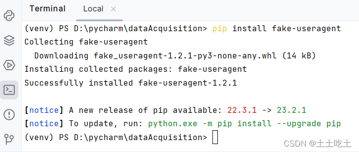 Python爬虫，请求头user Agent池，和反爬虫2023 Useragent库 Csdn博客 