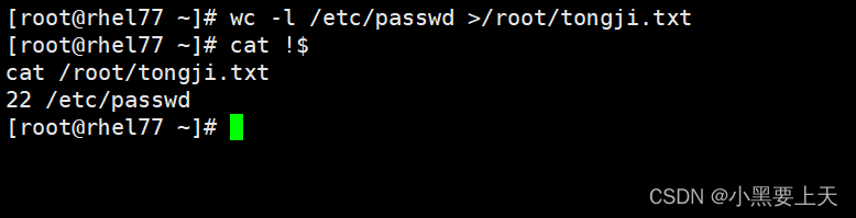 Linux重定向 Csdn博客 