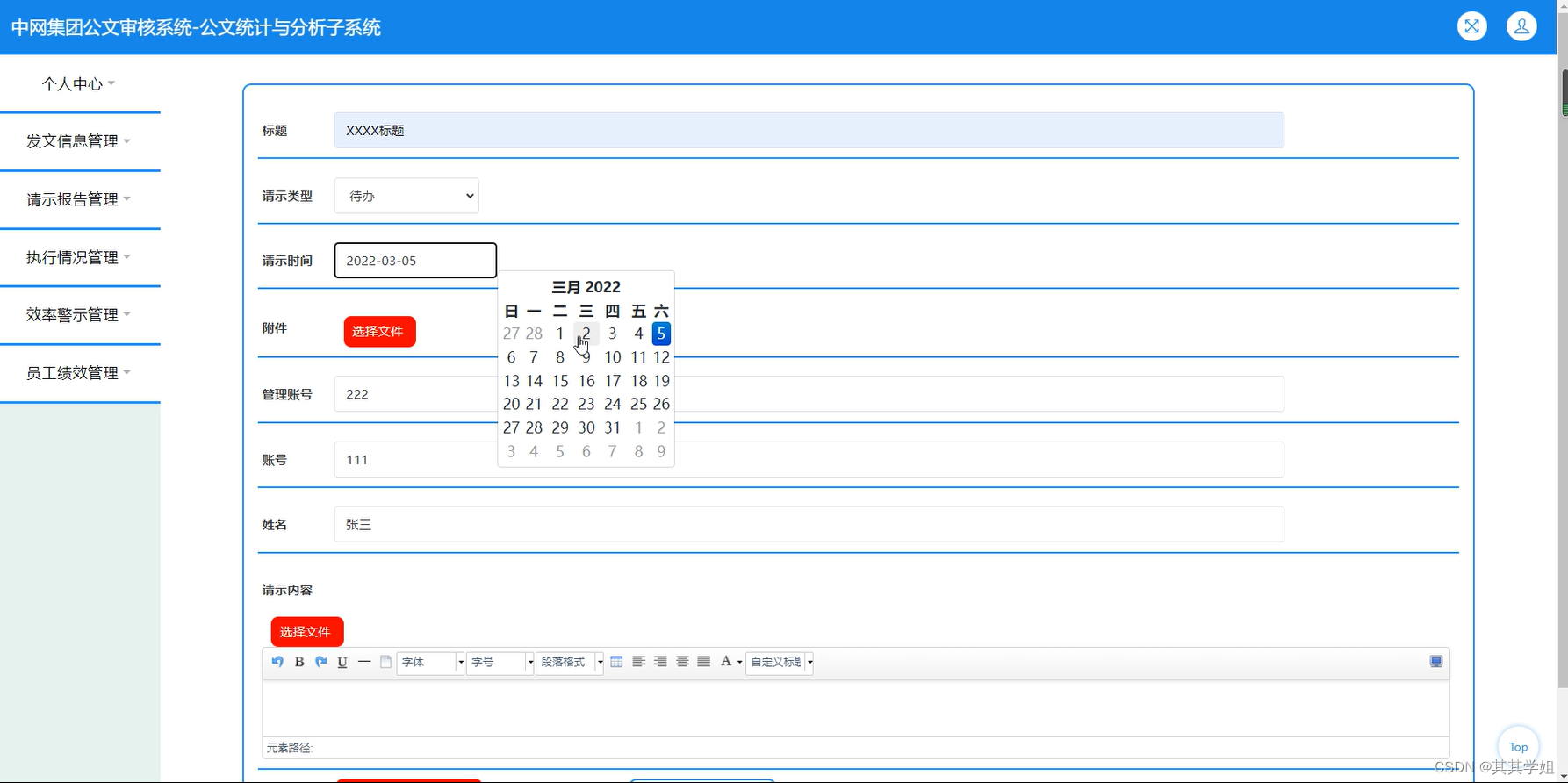 Ssmjsp计算机毕业设计中网集团公文审核系统 公文统计与分析子系统3f879【源码、程序、数据库、部署】 Csdn博客