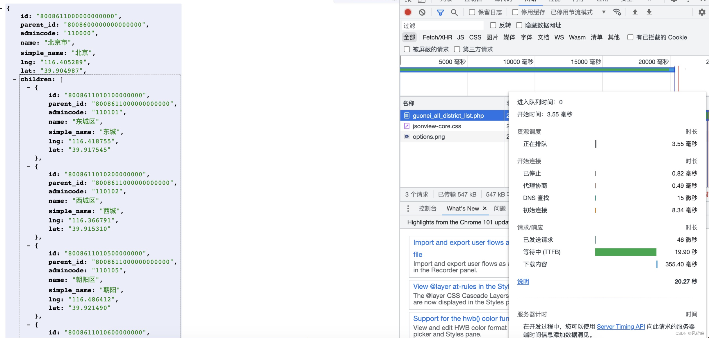 Php 实现无限极分类树(递归及其优化)php 递归获取省市区 Csdn博客