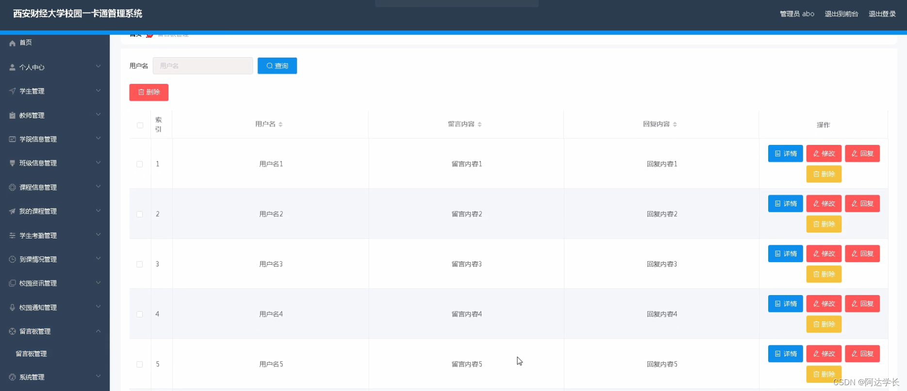 Java毕设项目西安财经大学校园一卡通管理系统(javavuemybatismavenmysql)校园一卡通消费管理系统软件 Csdn博客