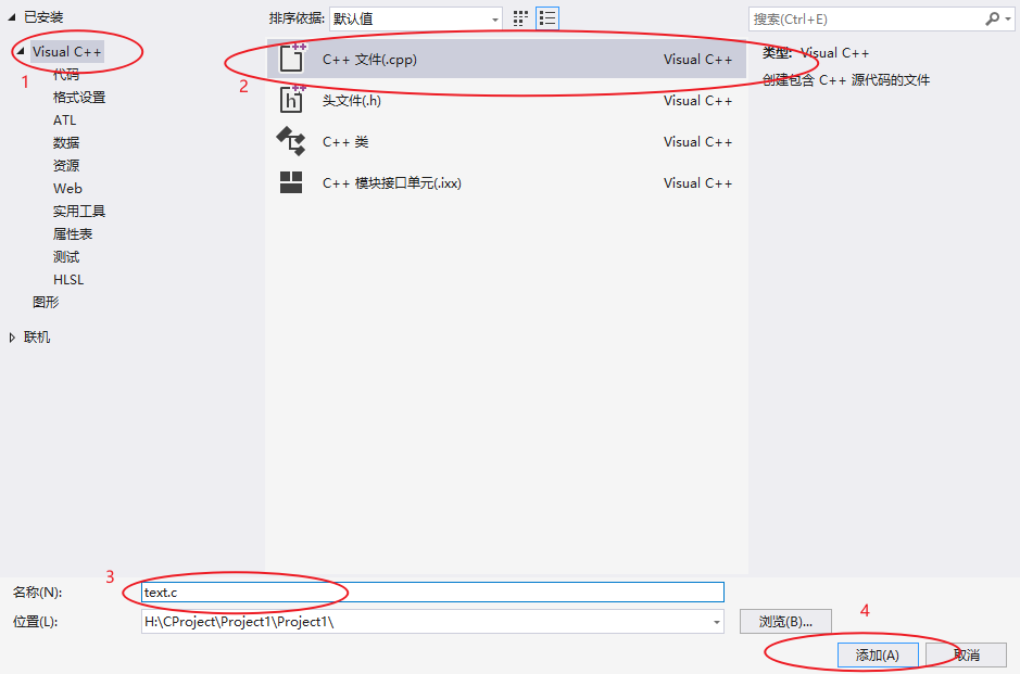 创建一个C项目（vs2019）_visual studio2019 clr windows form项目建立-CSDN博客