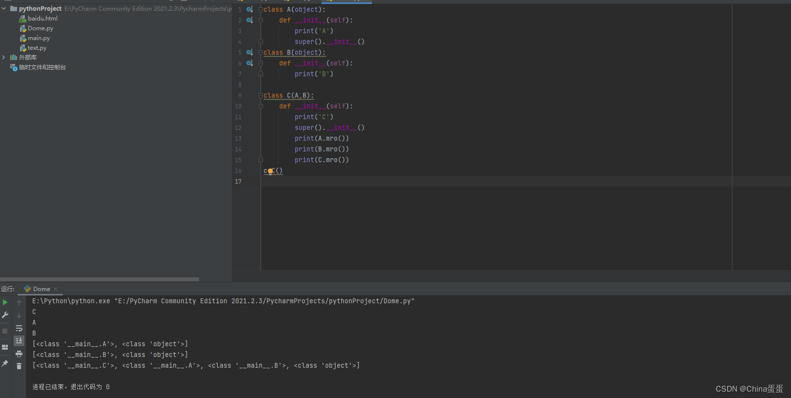 Python在多继承时，父类按照从左到右的顺序依次继承python继承多个父类继承顺序 Csdn博客