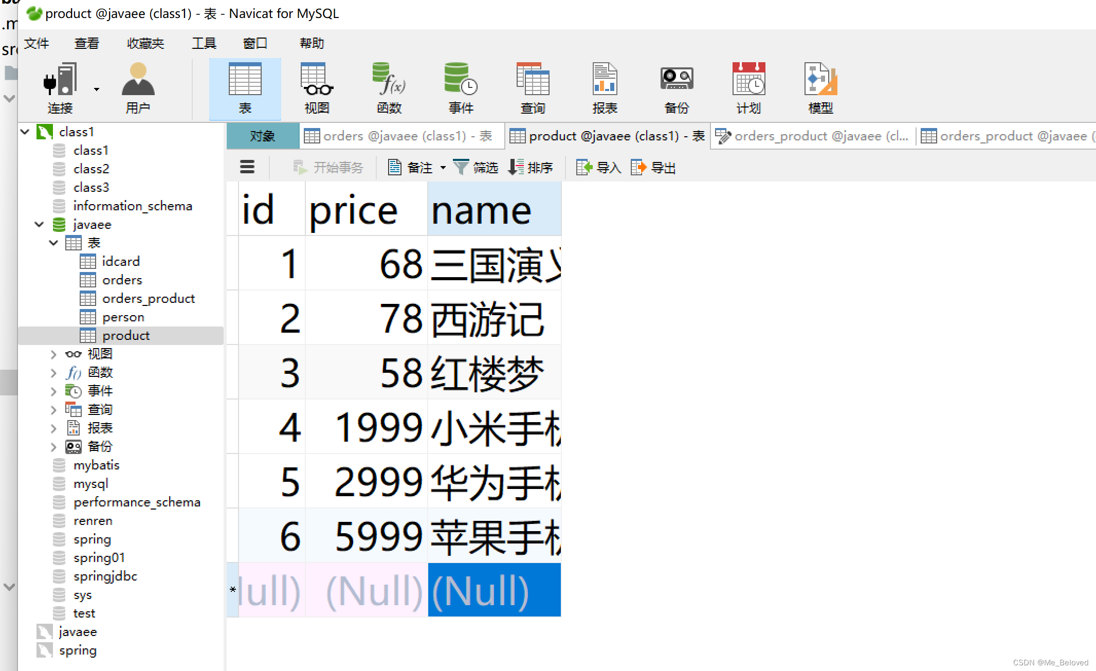 JavaEE springboot多表查询_怎么看spring代码查询哪个表-CSDN博客