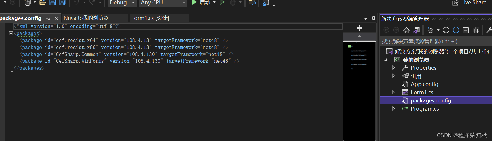 C# （江湖熟手）- Cefsharp 的使用（几行代码写个浏览器）-CSDN博客