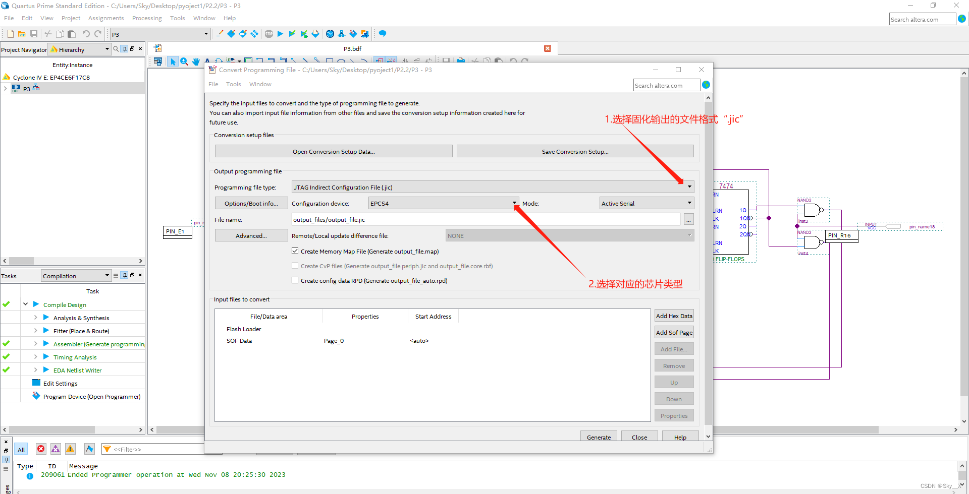 如何固化Quartus II的程序到fpga_quartus固化程序-CSDN博客