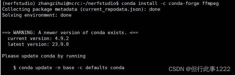 nerfstudio复现___踩坑坑坑坑坑指南_nerf studio data conversion-CSDN博客