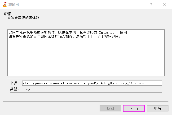 VLC保存网络流到软件和fiddler下载视频_vlc播放器 下载rtsp流视频-CSDN博客