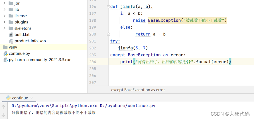 Python实验python输入班级人数的命令 Csdn博客
