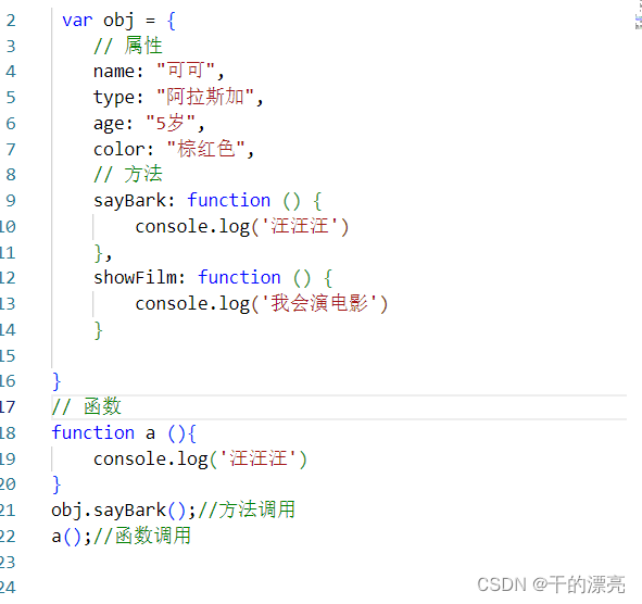 Javascript中变量、属性，方法和函数的区别javascript对象方法和变量函数 Csdn博客