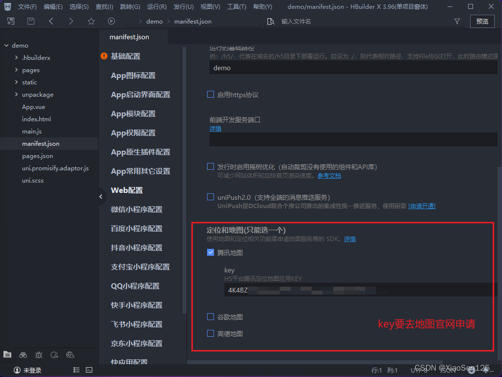 uniapp使用uni.getLocation获取手机定位-CSDN博客