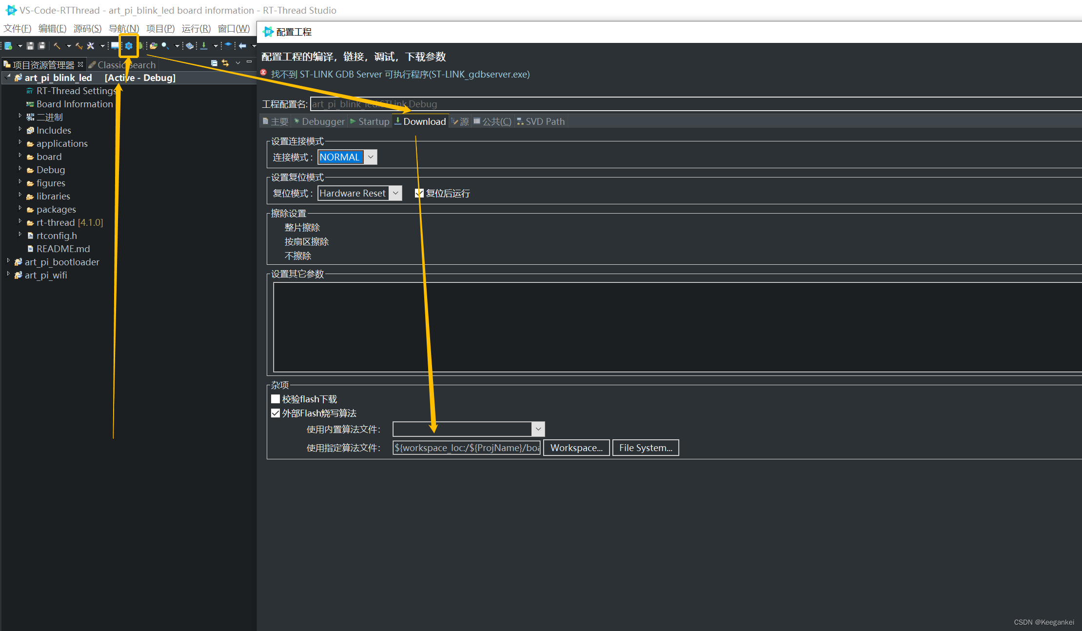 RT-Thread ART-Pi 地址说明、恢复出厂设定&全擦除 兼 踩坑记录_rtthread spi dma chanel artpi-CSDN博客