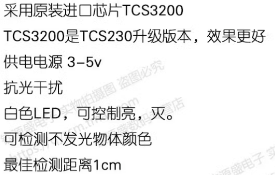 物联网开发122 - Micropython ESP32 C3连接TCS3200颜色识别传感器模块_tcs3200颜色传感器 esp32-CSDN博客