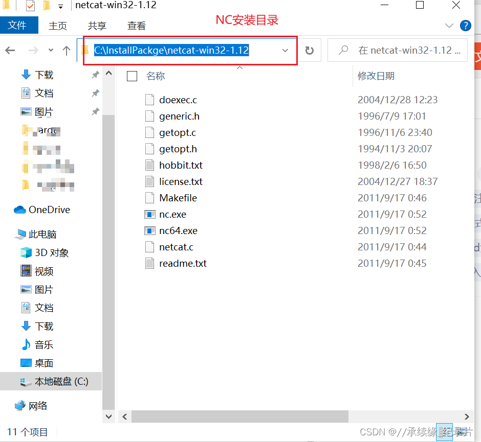 windows环境下nc(netcat)的安装及使用_windows安装nc-CSDN博客