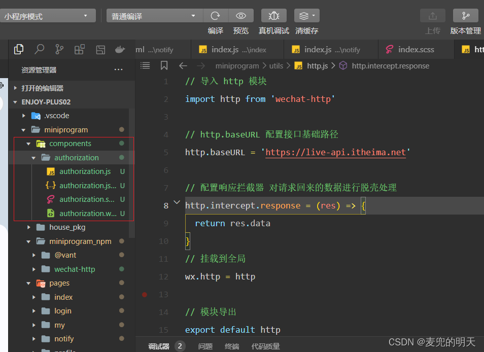 微信小程序 实现导航守卫_微信小程序路由守卫-CSDN博客