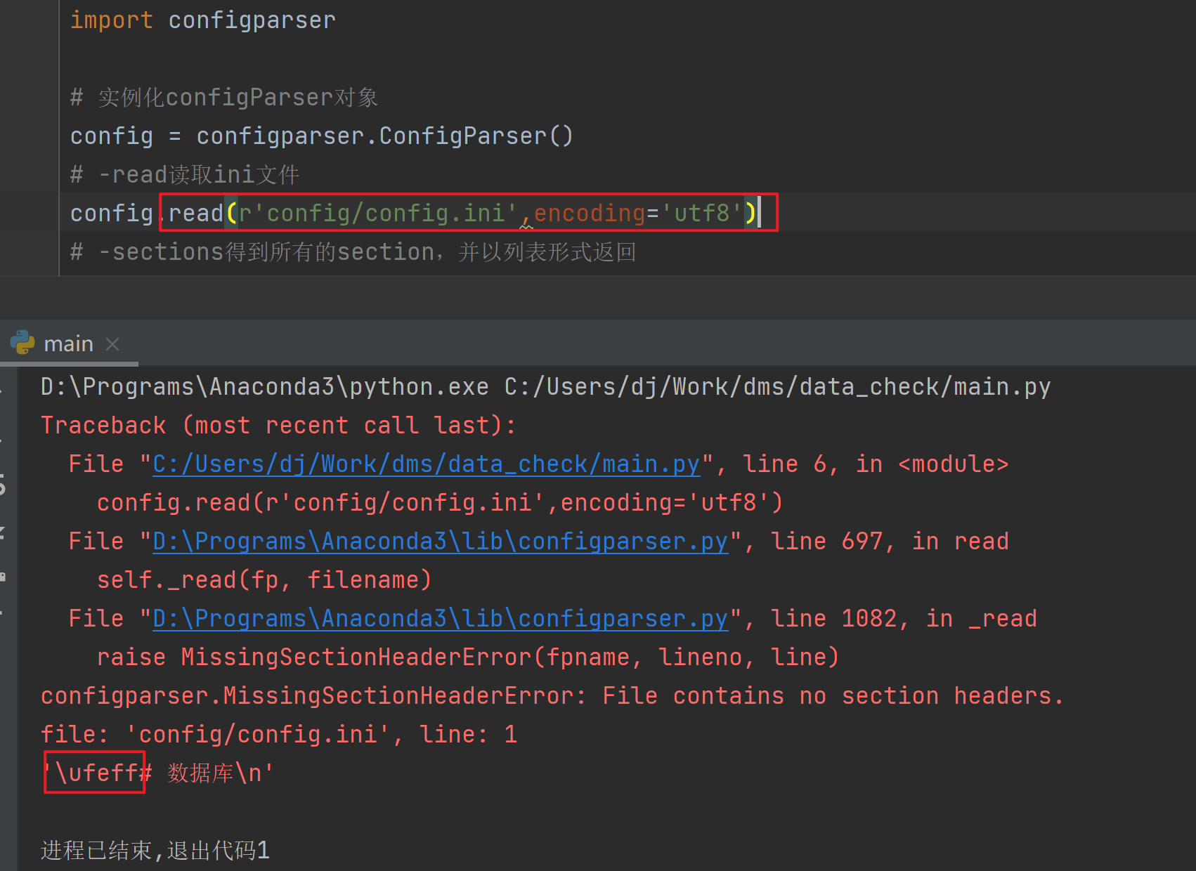 解决python读取配置文件报错\ufeff_python读取文件路径ufeff-CSDN博客