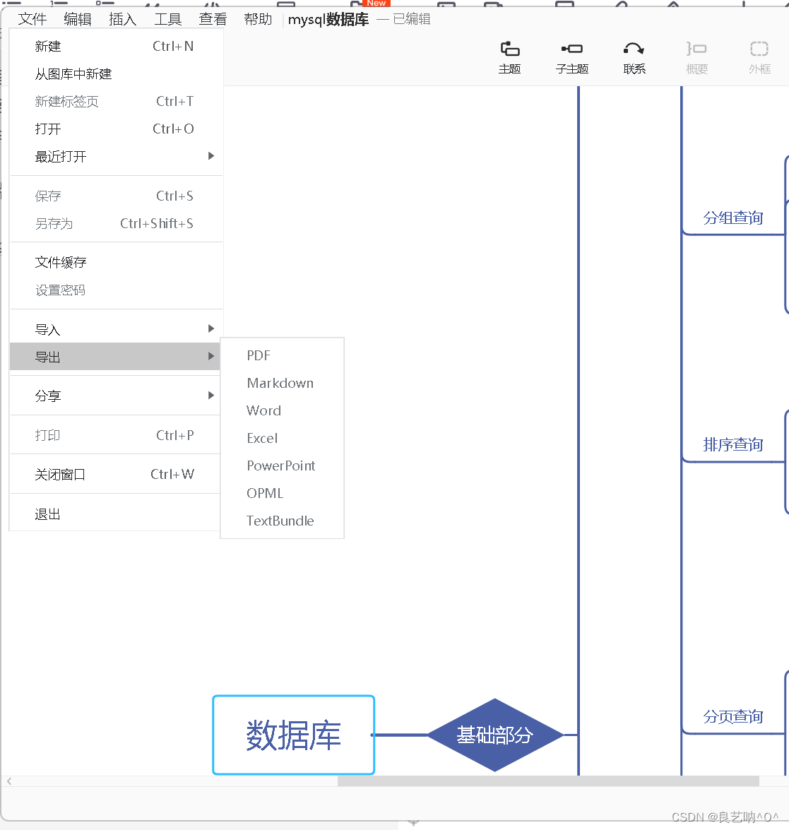 19、xmind PRO的功能怎么才能使用_xmind 中的app.asar-CSDN博客