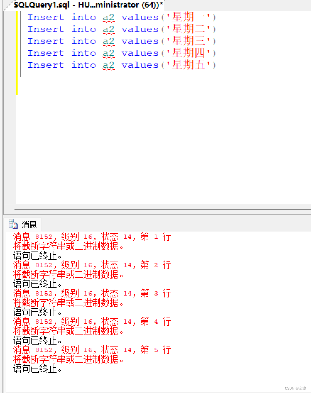 将截断字符串或二进制数据,语句已终止231030将截断字符串或二进制数据语句已终止怎么办 Csdn博客