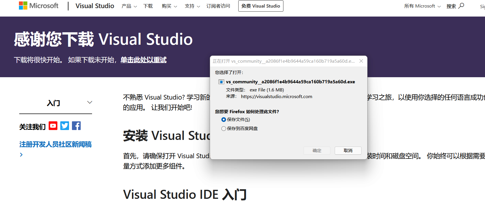 vs2022安装详细_用密钥激活vs2022可以登录账号吗-CSDN博客