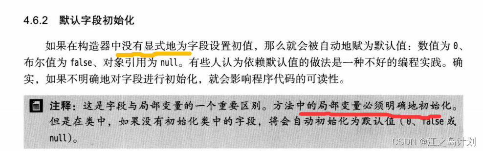 【java核心技术11版】【第四章】 对象与类摘要java对对象摘要 Csdn博客