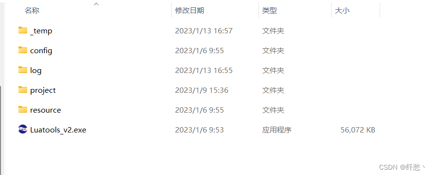 合宙金牛座5寸屏开发板入门详解一：LuatIDE环境搭建-CSDN博客