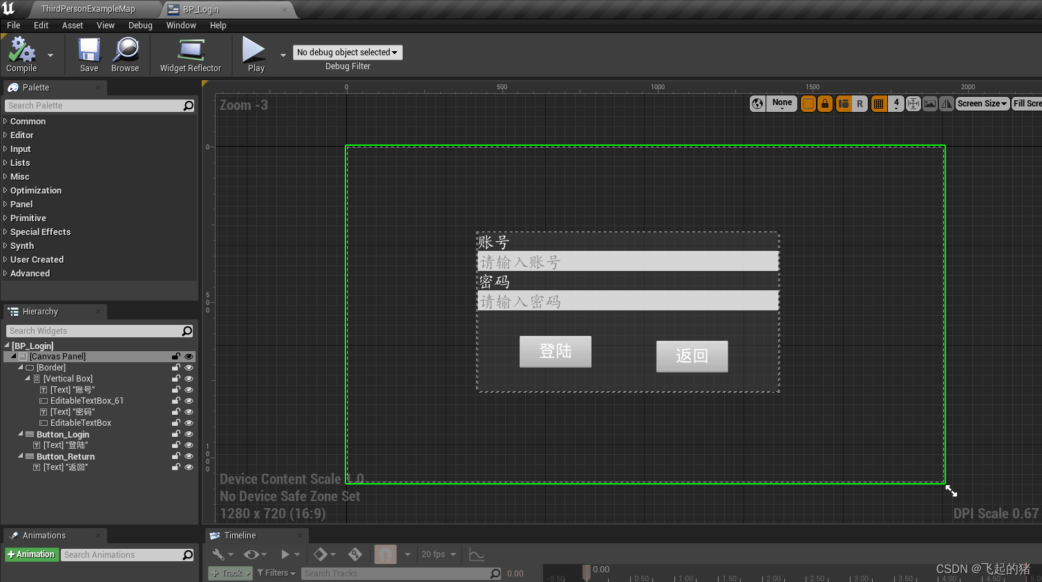 UE4 Http协议实现Web登陆与注册_ue与web通信-CSDN博客