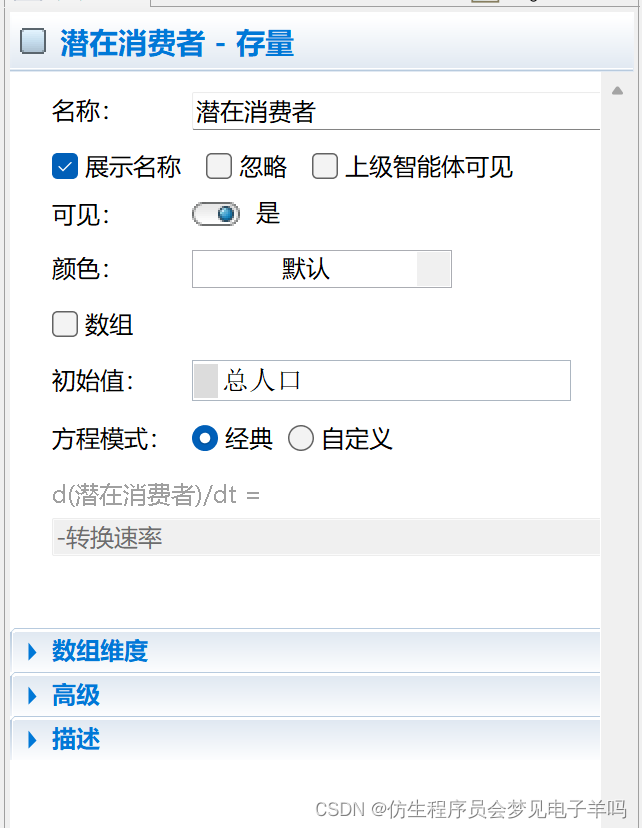 【基于anylogic的管理仿真系统】隔离仿真思路 Anylogic Csdn博客