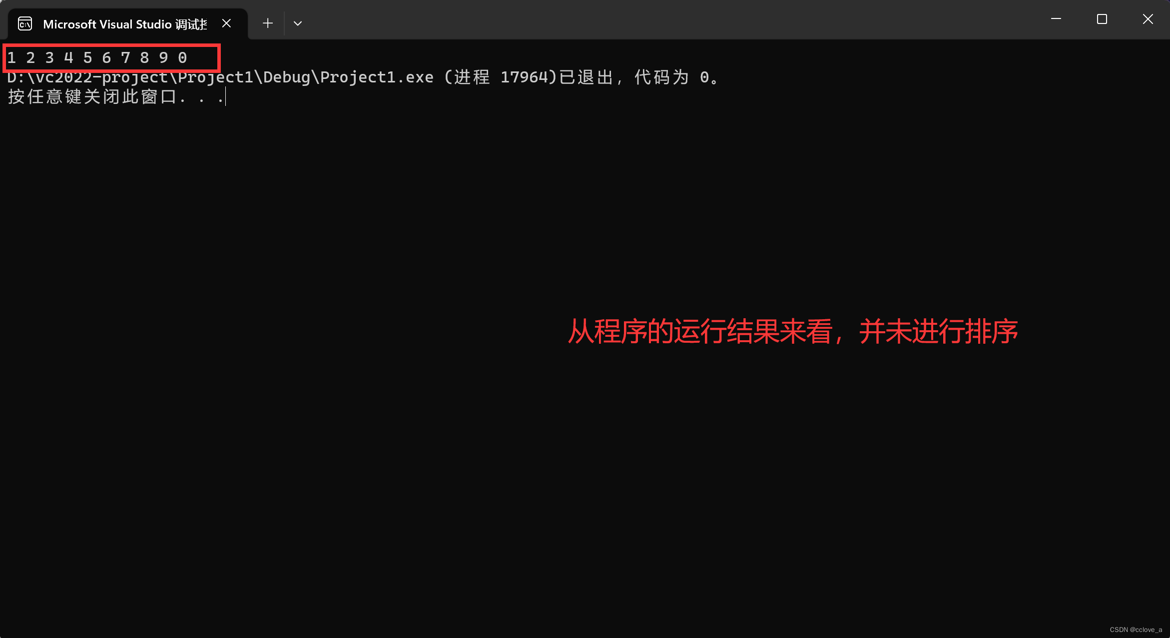 冒泡排序函数 Csdn博客
