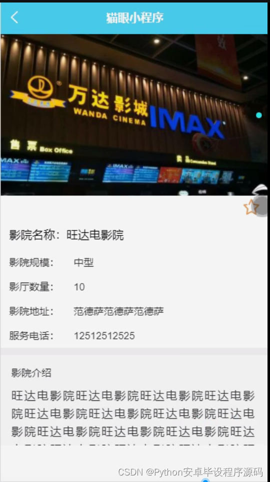 [附源码]计算机毕业设计python Uniapp猫眼小程序nhfzm 程序 Lw 远程部署 Unimiss Python Csdn博客