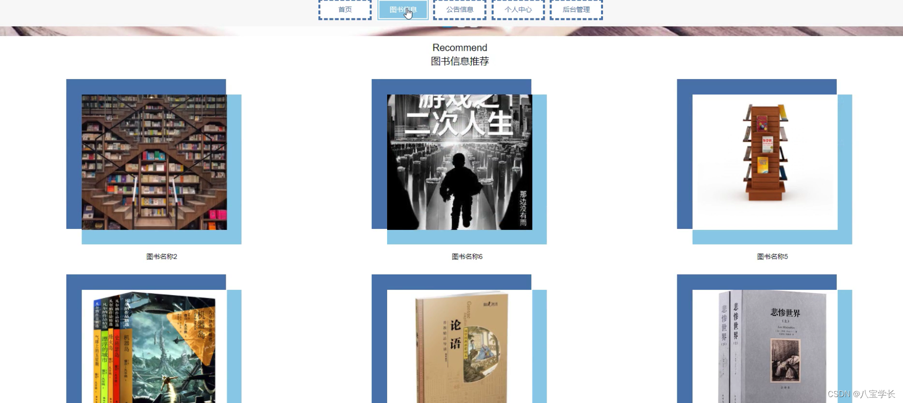 Springboot毕设项目图书租赁与推荐系统nvaey（javavuemybatismavenmysql）基于mavanspringbootmysql的图书借阅管理系统 Csdn博客