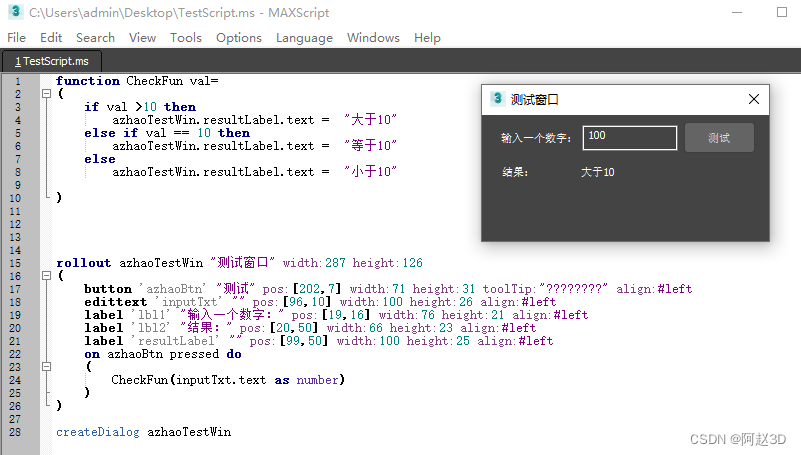 阿赵的maxscript学习笔记分享二《基础语法篇》maxscript Print Verts Nomap Csdn博客