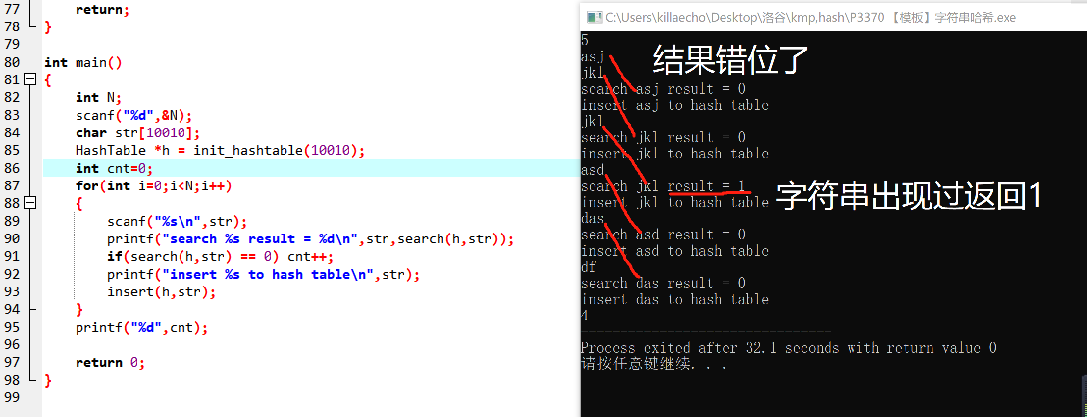 洛谷 P3370 【模板】字符串哈希-CSDN博客