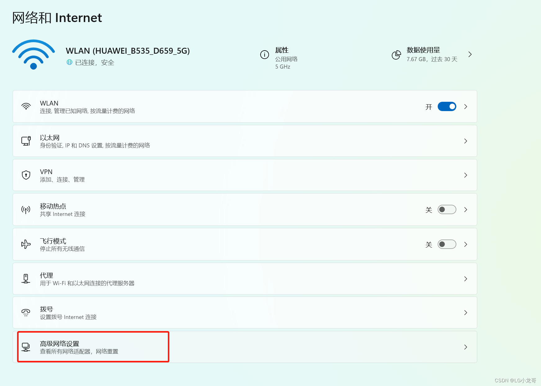 WIN11下查看电脑或笔记本当前所连接WIFI的密码_win11查寻电脑连接过的wi-fi-CSDN博客