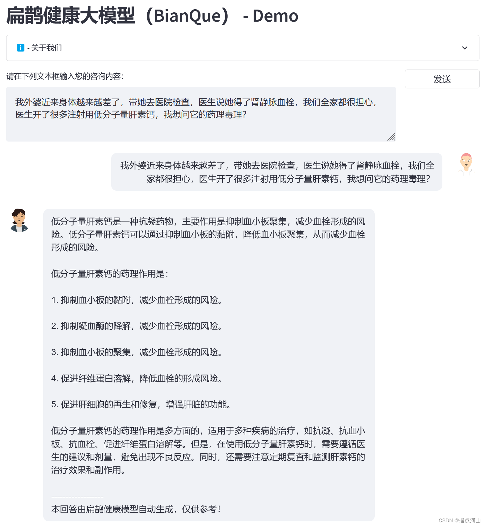 2023年开源中文医疗大模型概览_doctorglm-CSDN博客