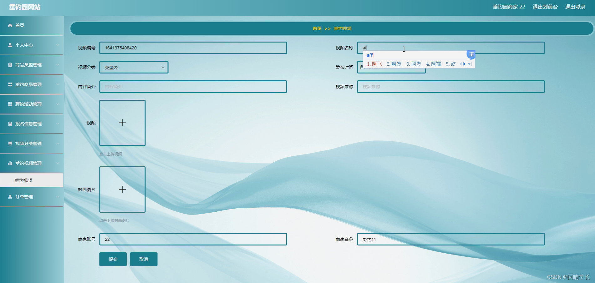 Springboot毕设项目垂钓园网站o3cgd（javavuemybatismavenmysql）基于springboot垂钓园 