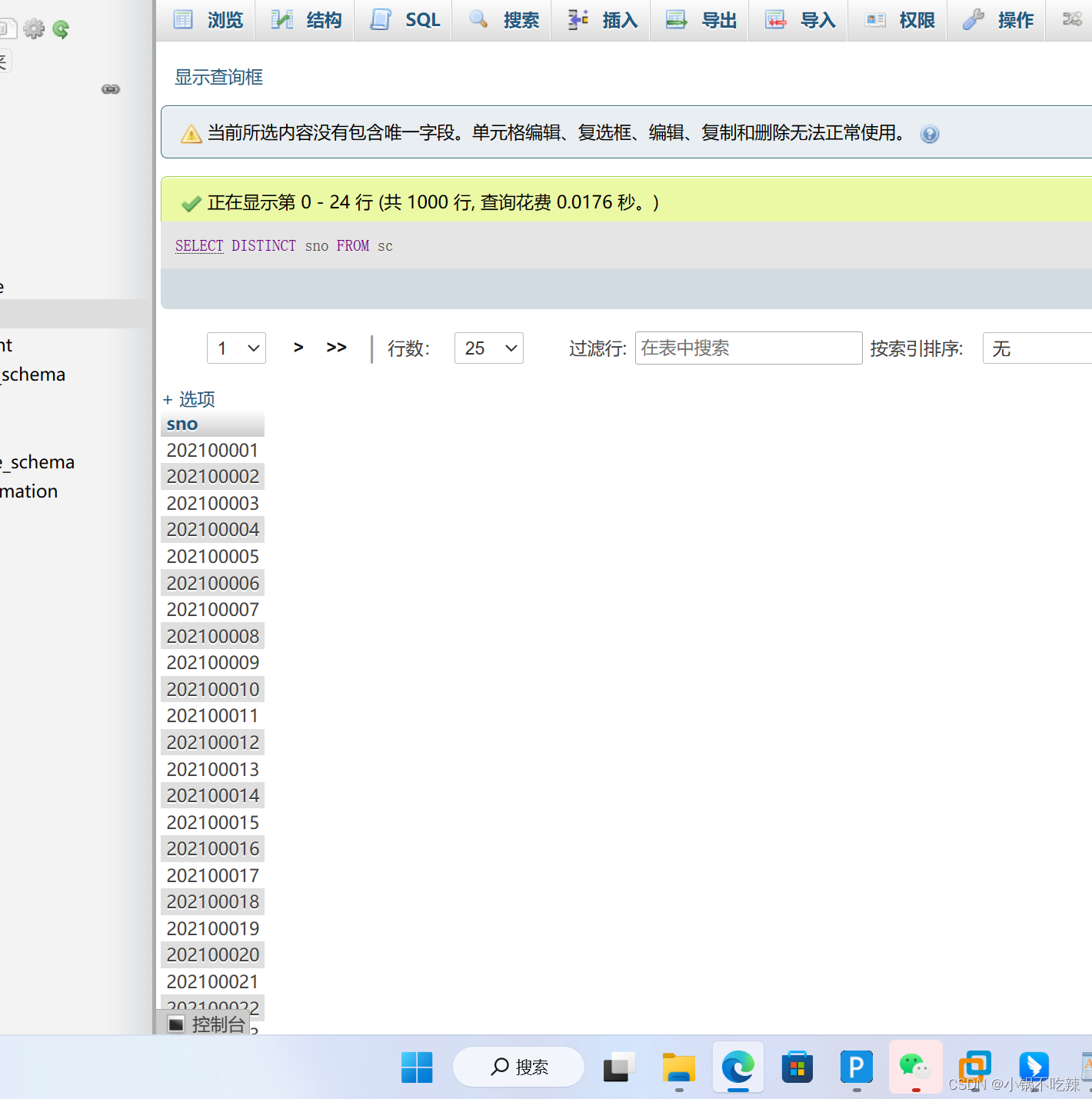 Phpstduy实验2查询rs成绩表中姓名姓 刘”并且php开发成绩成绩在80 90之间的同学的信息用两 Csdn博客