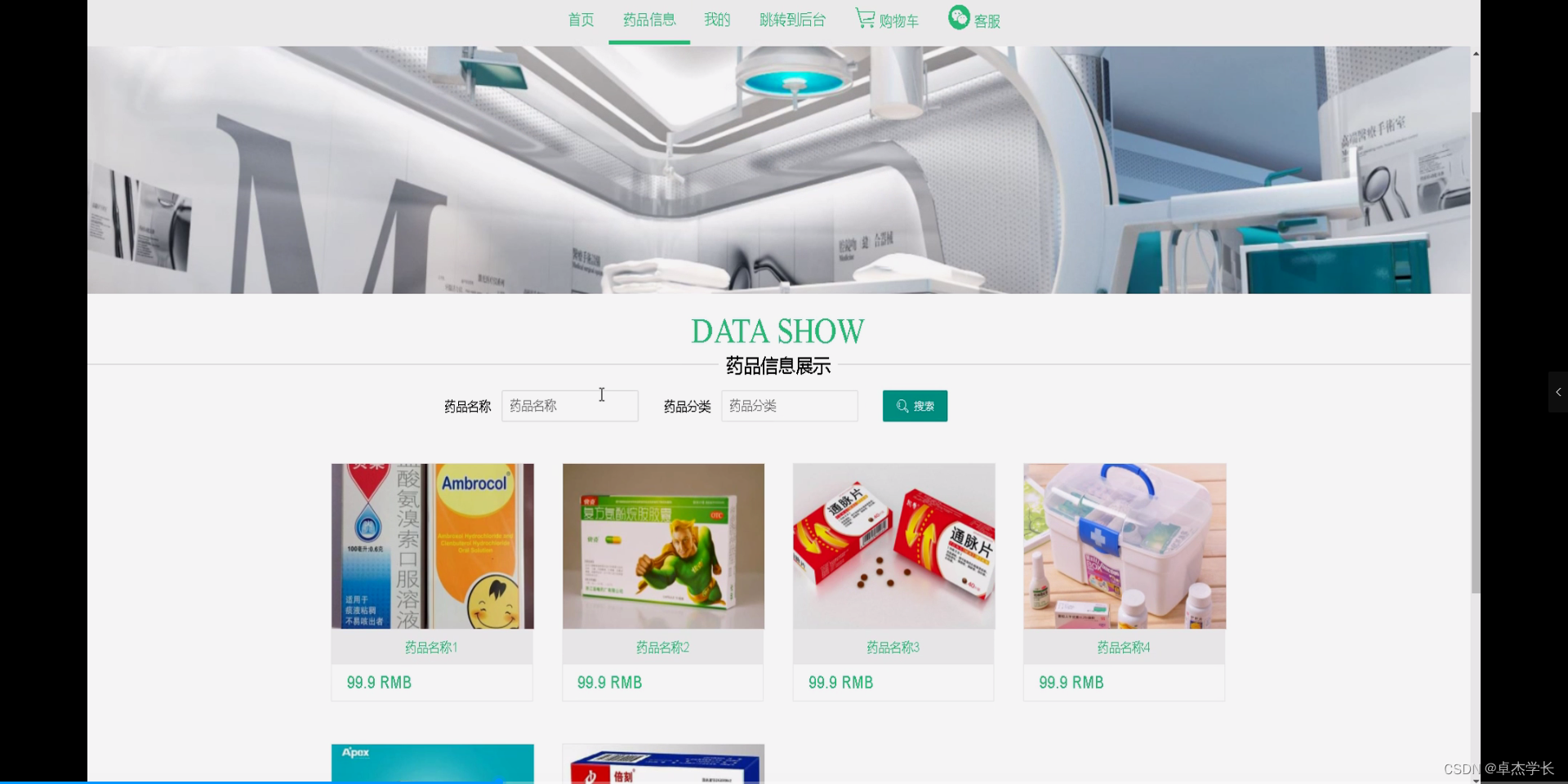 附源码 Java毕业设计药品销售系统（系统lw）java药品销售统计系统设计源码 Csdn博客
