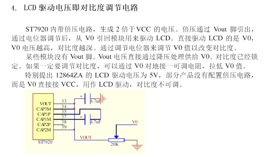关于LCD12864液晶显示器、ST7920、Arduino、U2G8的一些值得记录的细节_arduino读取电压显示在lcd12864上-CSDN博客