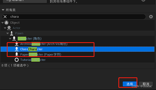 【学习】C++&UE 创建一个角色类The Character Class_c++如何加角色-CSDN博客